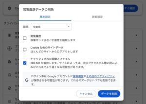 ホームページの修正が反映されていないときの対処方法・スーパーリロードの使い方（Mac・Windows） | 株式会社LEAPH