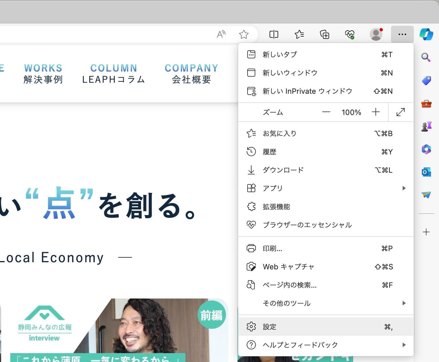 ホームページの修正が反映されていないときの対処方法・スーパーリロードの使い方（Mac・Windows） | 株式会社LEAPH