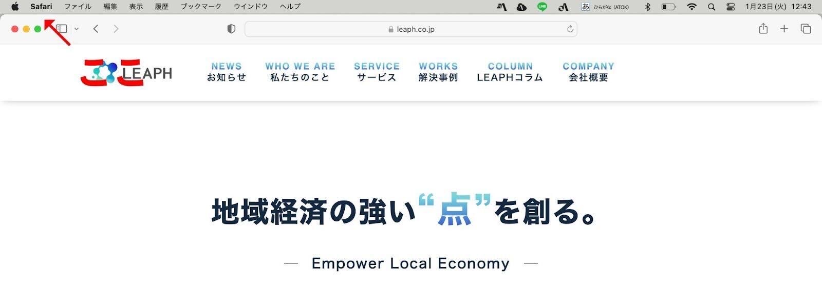 ホームページの修正が反映されていないときの対処方法・スーパーリロードの使い方（Mac・Windows） | 株式会社LEAPH
